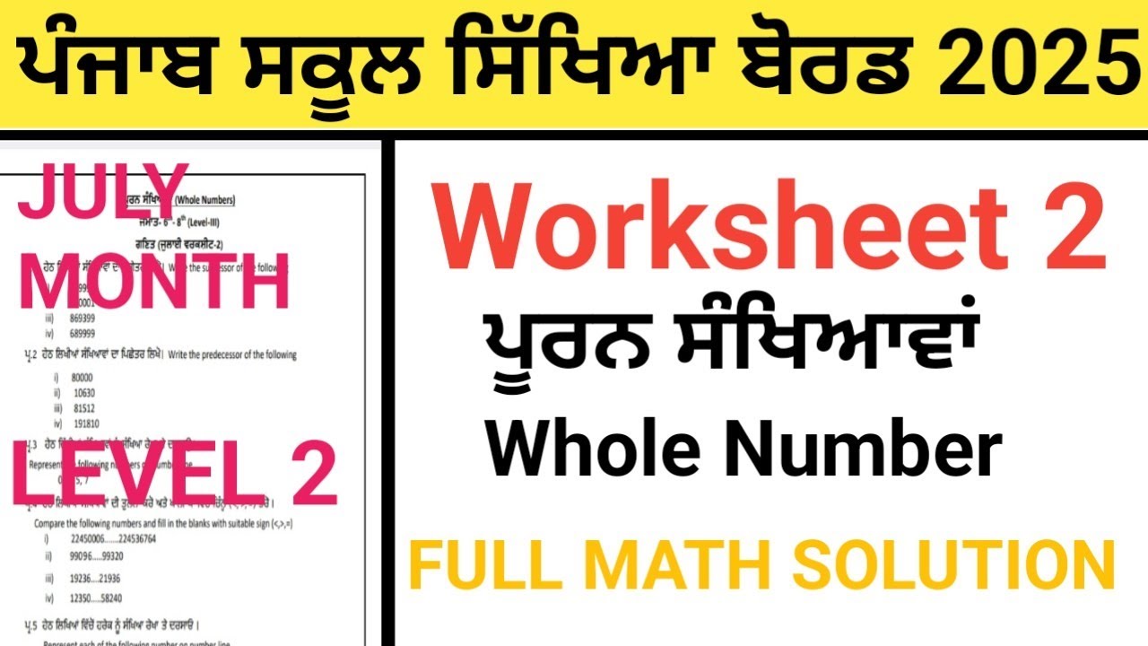 Math Worksheet 2 july Mission Samarth,Whole number (ਪੂਰਨ ਸੰਖਿਆ) - YouTube