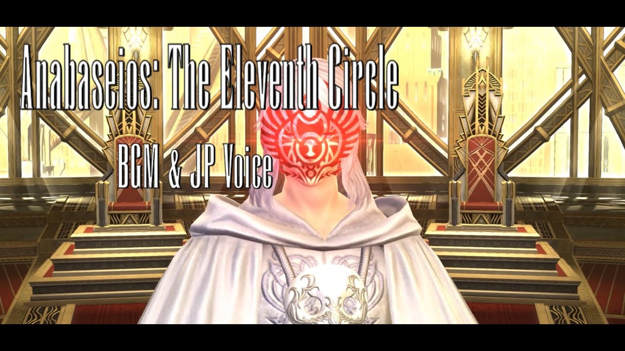FFXIV Raid: Anabaseios The Eleventh Circle (BGM & JP Voice) - YouTube