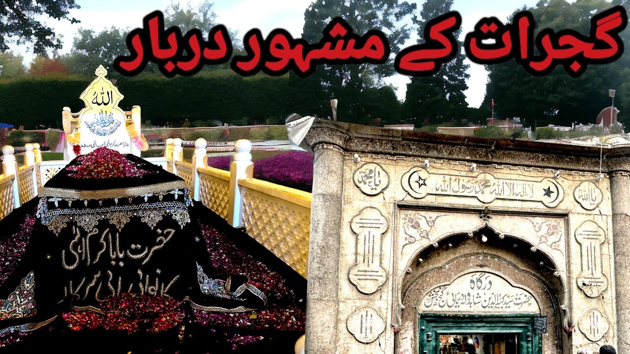 Shrine of Hazrat Shah Daula And Kanwan Wali Sarkar | Most Beautiful ...