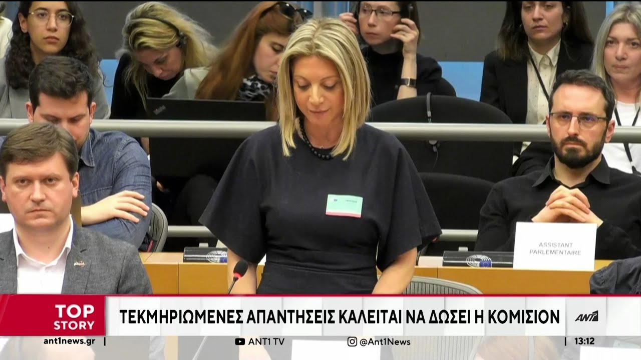 Τέμπη: η Μαρία Καρυστιανού στον ΑΝΤ1 για την Ευρωβουλή και την έρευνα ...