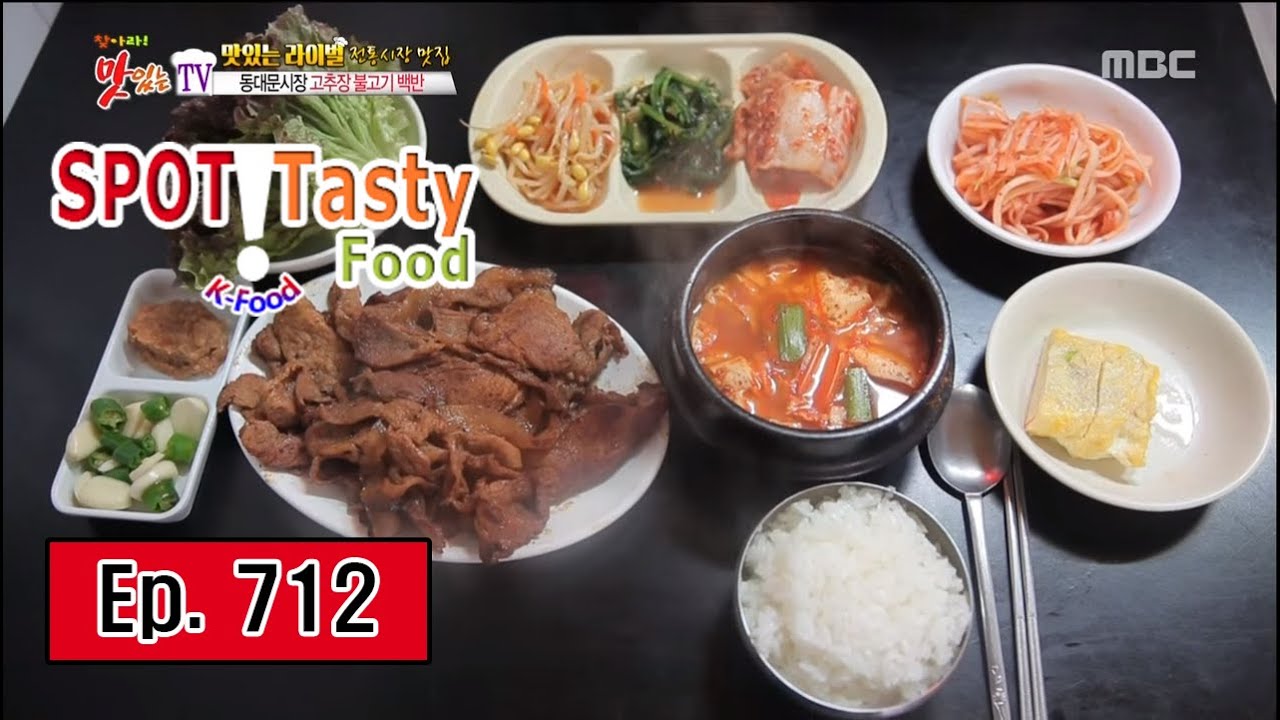 [K-Food] Spot!Tasty Food 찾아라 맛있는 TV - Korean Set Menu with Spicy ...