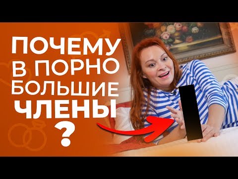 Почему у порноактеров большие члены? Как порноактеры увеличивают член 18+