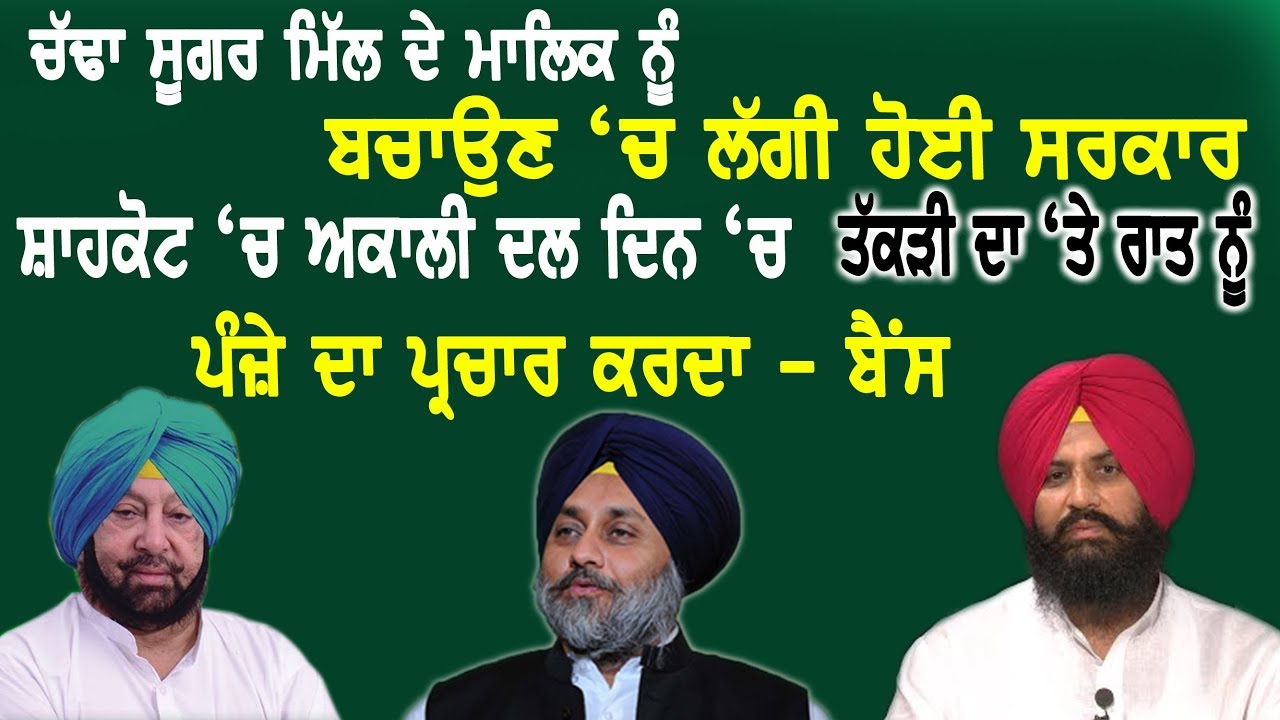 Shahkot Aakli Dal shahkot-aakli-dal