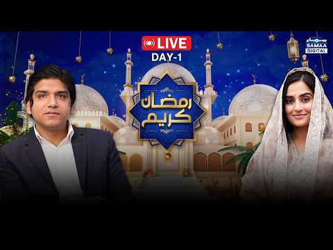 Ramzan Kareem Live Transmission | Qayamat Ki Nishaniyan | Sahil Adeem | Dr. Affan Qaiser | Day 1