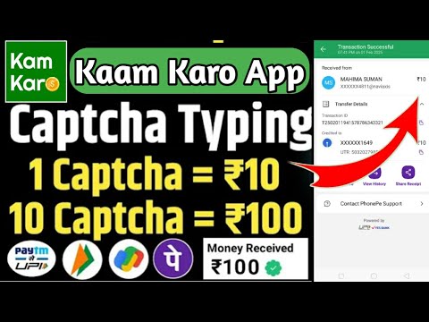 Kaam Karo App | Captcha Typing App | Real Captcha Typing Earning App ...
