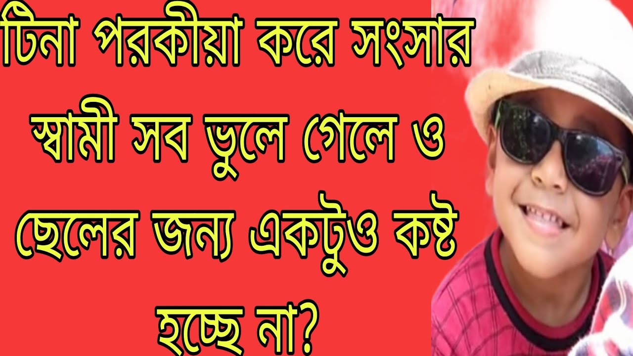 নিজের পরকিয়া কে ঢাকতে শাশুড়ি কে শিখন্ডি করছোsandipmitra12 Gitartunirbasa Controversy Youtube