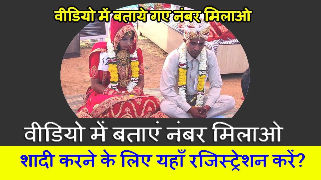 How to get married in a mass marriage ceremony? | Sammelan Me Shadi ...