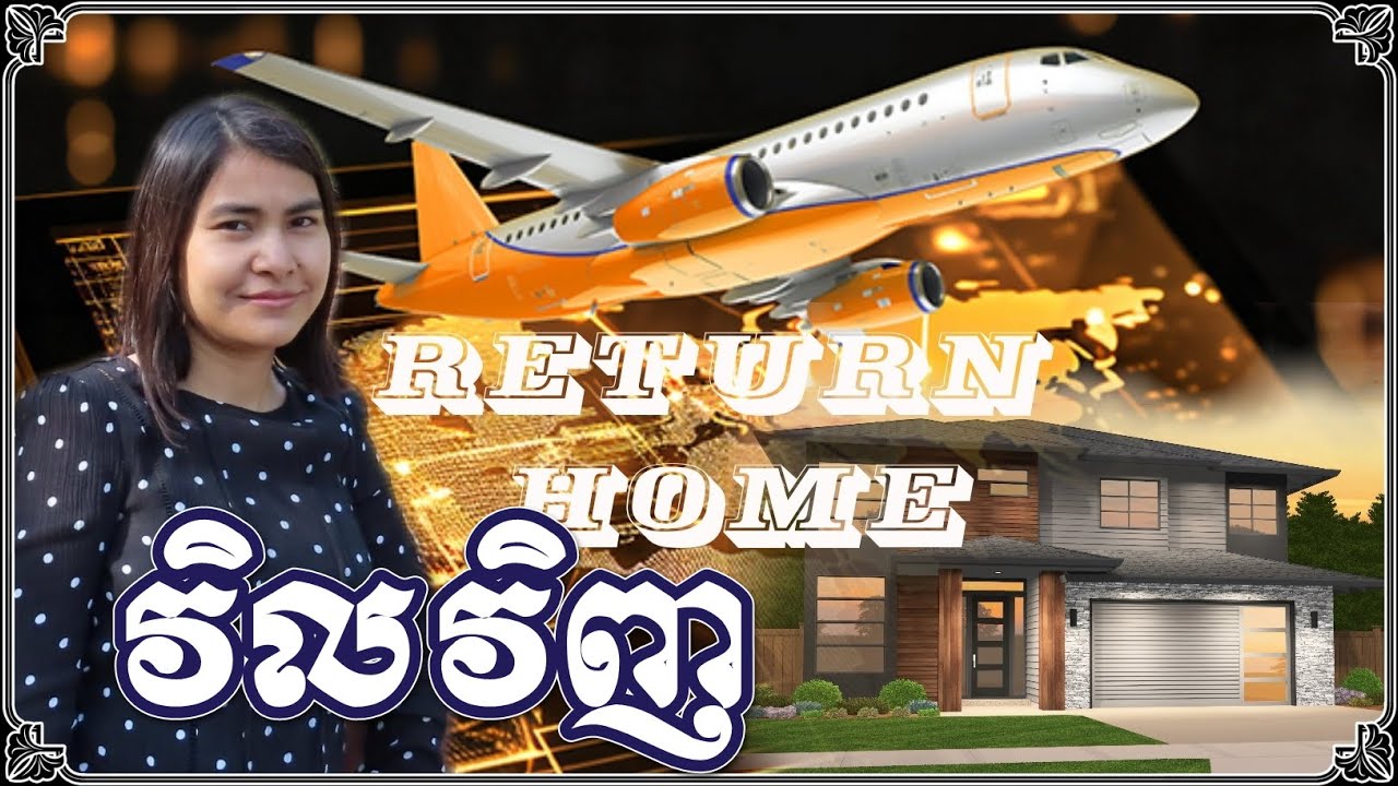US-Trip #13 Fly Back Home #Khmer American - YouTube