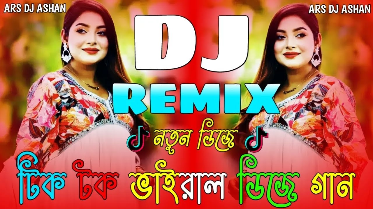 O Pami Pami Pami Bangla New Dj Song AR Sound Sistam Dj Ahsan Remix Tik ...