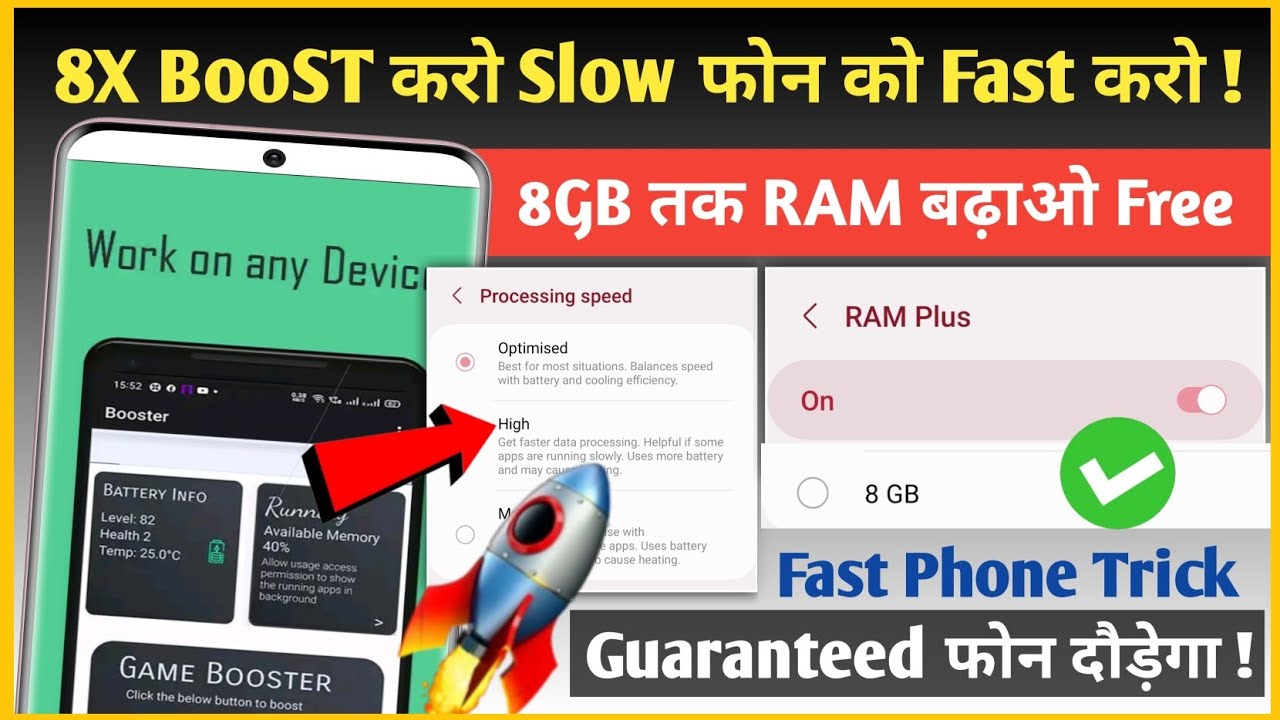 Mobile Ko Fast Kaise Kare 🚀 Slow Phone Ko Fast Kaise Kare How To Make Your Old Phone Fast