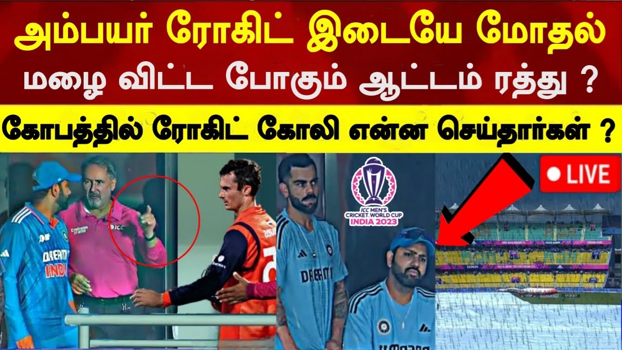 Rohit kohli big fight with umpire while today warmup match see what ...