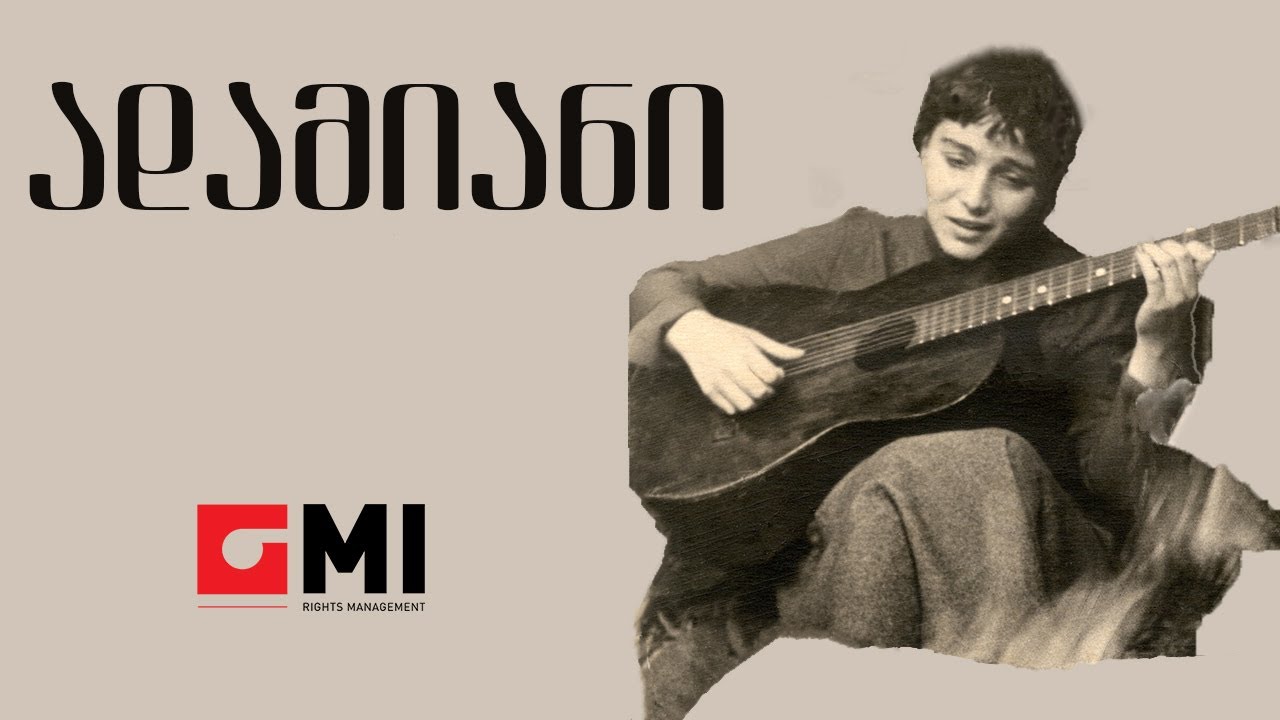 ინოლა გურგულია - ადამიანი / Inola Gurgulia - Adamiani - YouTube