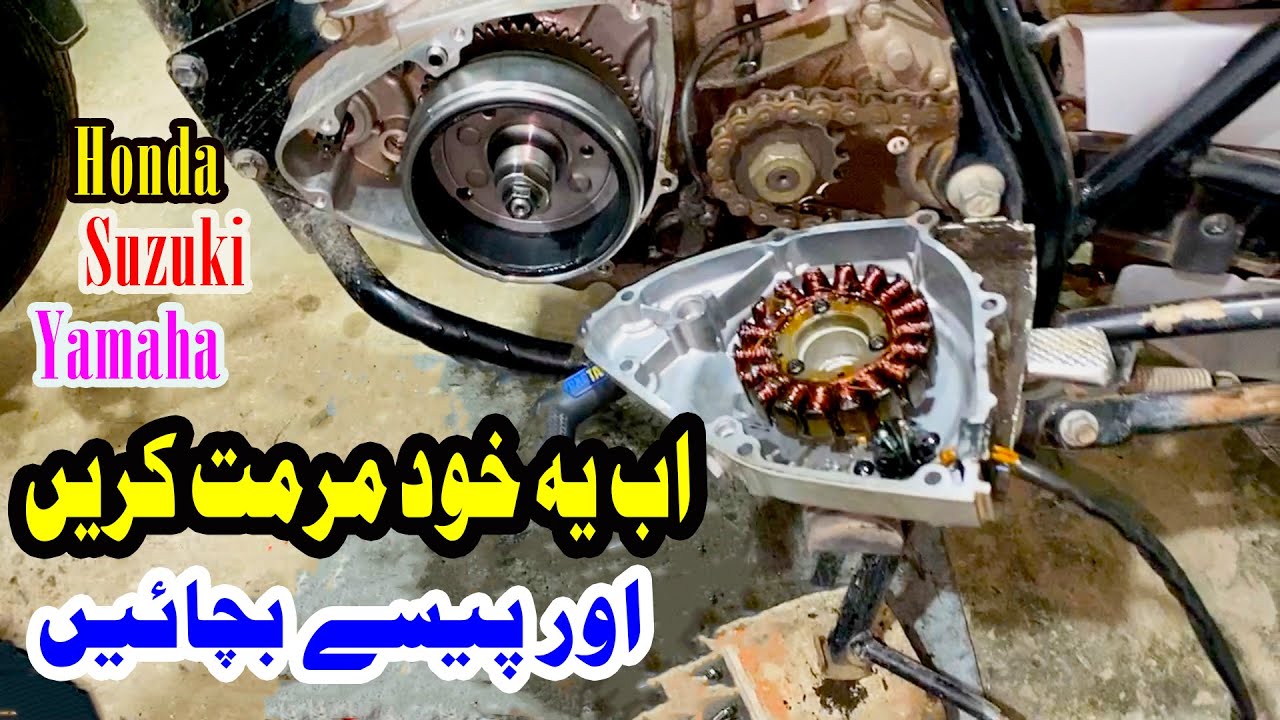 Suzuki Gs 150 se megnat coil issue | gs 150 | DIY TUTORIAL Pak Rider ...