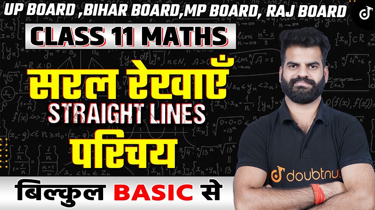 Class 11 Maths परिचय | सरल रेखाएँ | Straight Lines 🎯 Lokendra Sir # ...