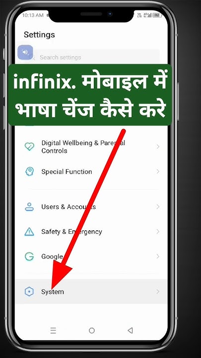 infinix mobile me language change kaise kare// infinix mobile ki bhasha kaise change kare - YouTube