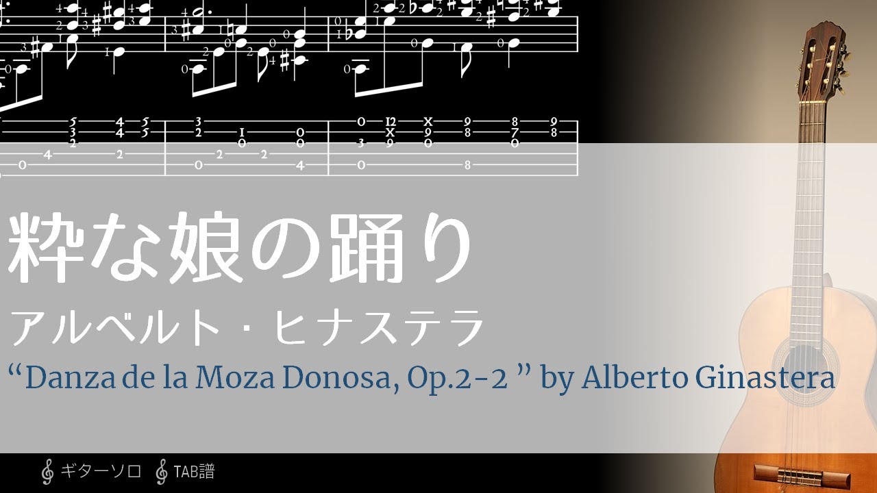 "Danza de la Moza Donosa (Op.2-2)" by Alberto Ginastera for Solo Guitar ...
