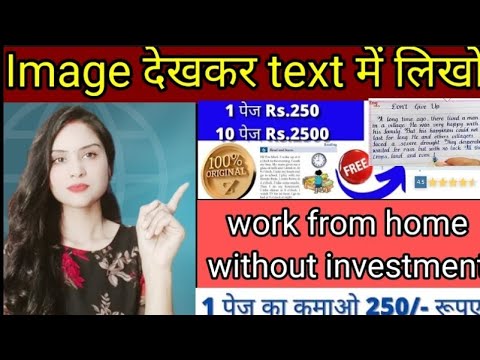 Image to text typing work#work from home jobs#typing jobs#Data Entry ...