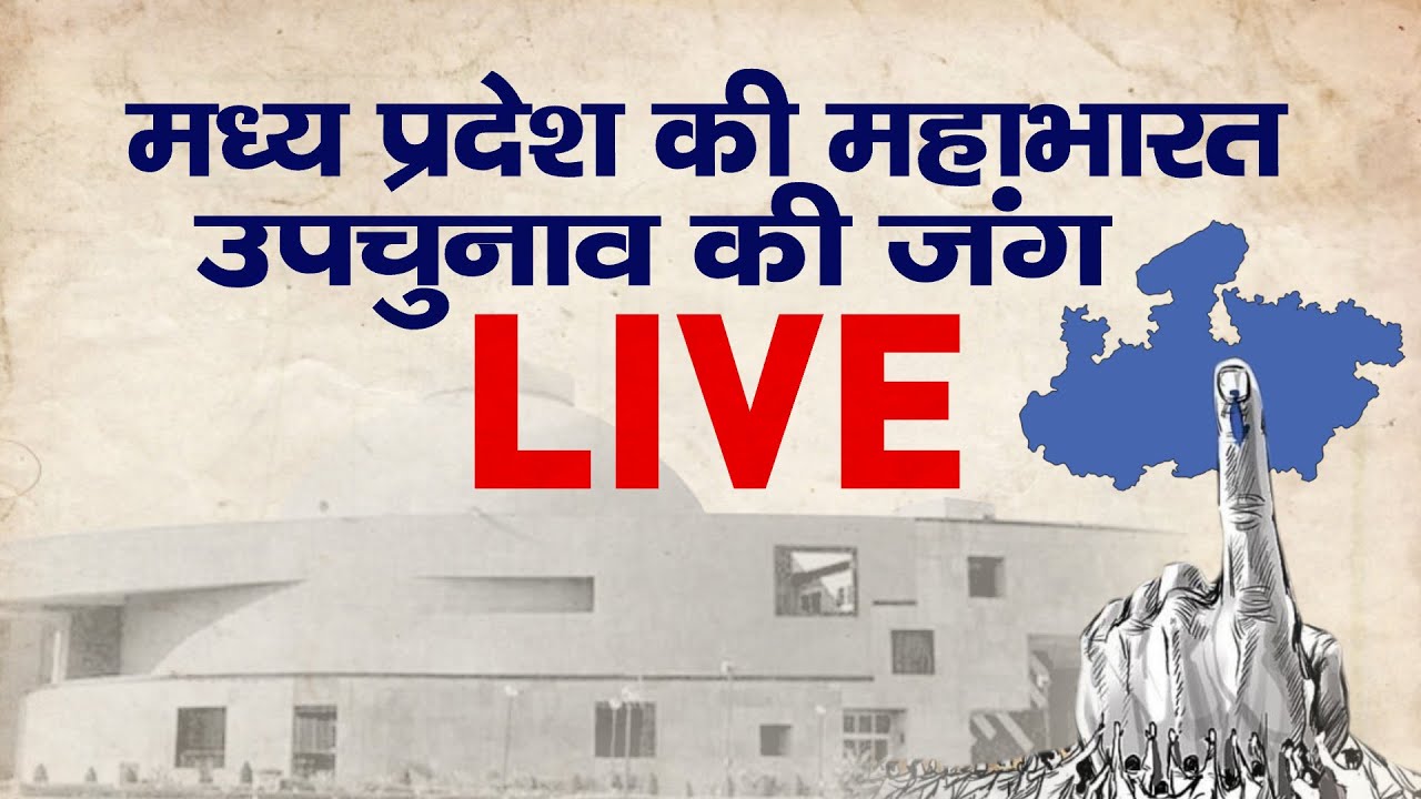 Madhya Pradesh By Election 2021 | MP By-Election Voting- Khandwa ...