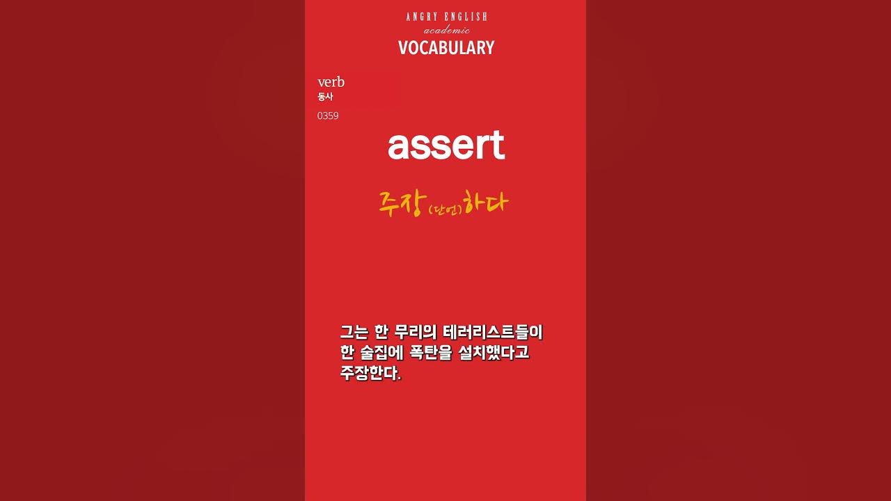 0359 assert - YouTube