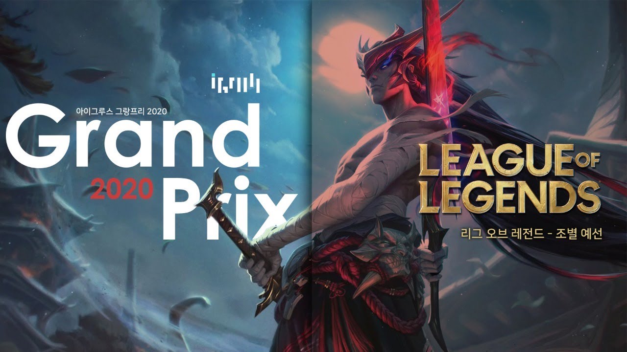 IGRUS Grand Prix 2020 - YouTube