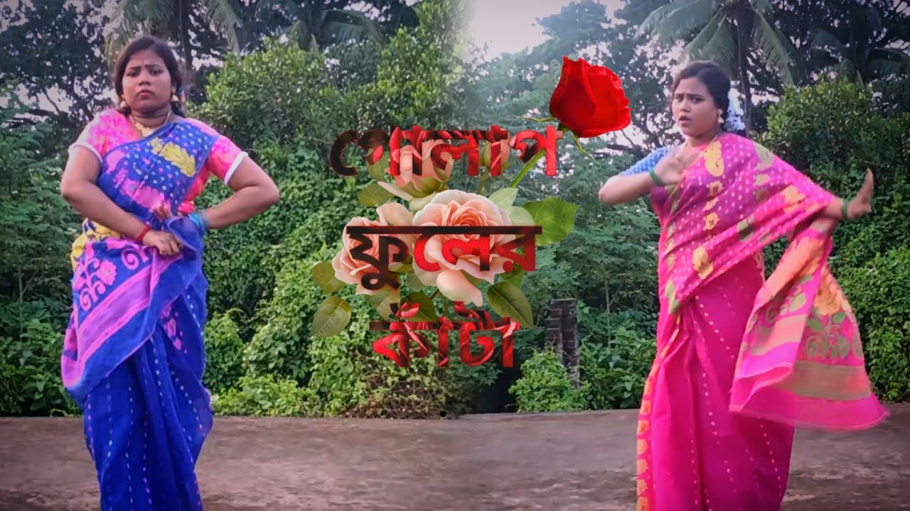 Golap Fuler Kata🌹 | গোলাপ ফুলের কাঁটা| Dance Cover by Sutrishna ...