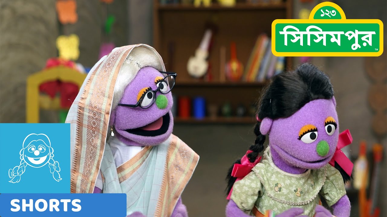 Sisimpur | টুকটুকির দাদির জন্য উপহার | Gift for Tuktuki's Grandmother ...