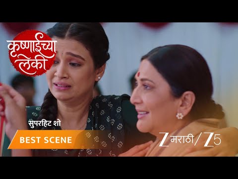 Krushnaichya Leki | EP - 72 | Best Scene 2 | Aug 28 2026 | Zee MARATHI