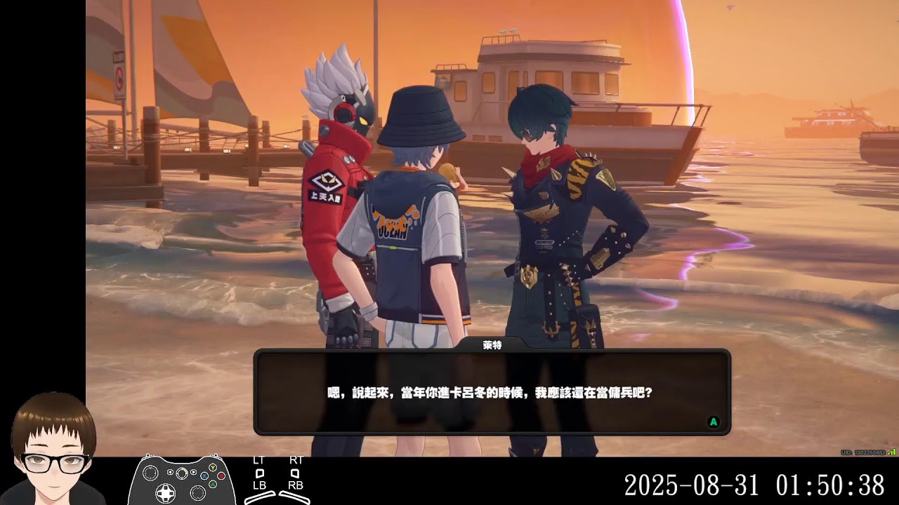 2025/08/30 Zenless Zone Zero/絕區零「仲夏遊夢綺譚」2.1活動Part4 - Day423 - YouTube