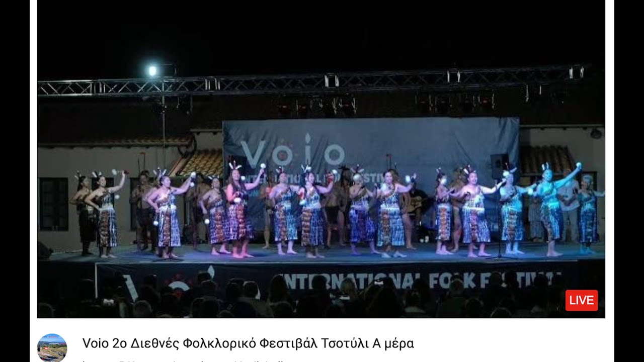 Voio 2ο Διεθνές Φολκλορικό Φεστιβάλ Τσοτύλι Πρώτη Ημέρα 3/7/2024 - YouTube