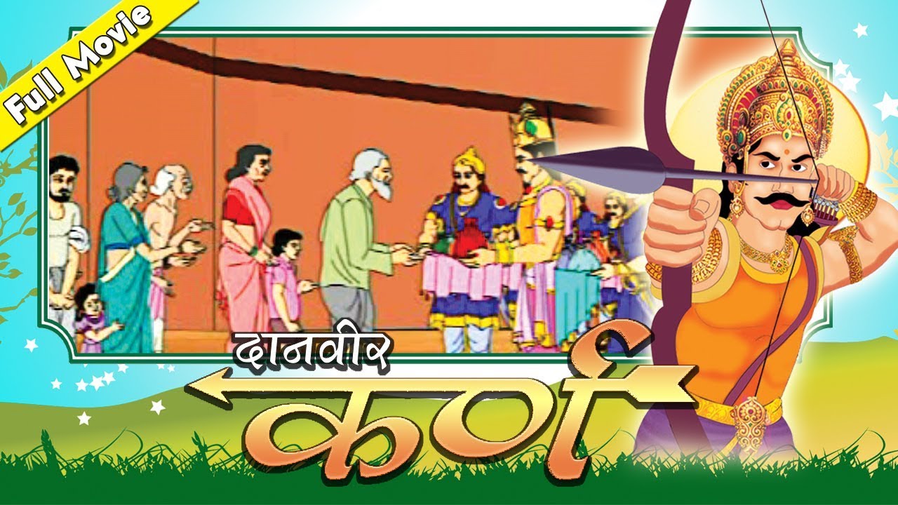 दानवीर कर्ण Danveer Karna The Rise And Fall Of A Great Archer Full ...