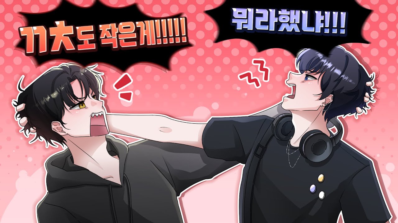 남자들의 자존심 싸움 - YouTube