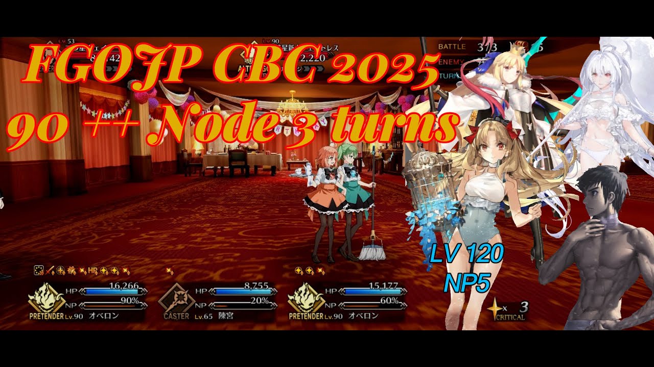 [Fate/Grand Order] Chaldea Boys Collection 2025 90++ node 3 turns feat Space Ereshkigal - YouTube