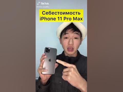 Сколько стоит Айфон на самом деле ? - YouTube