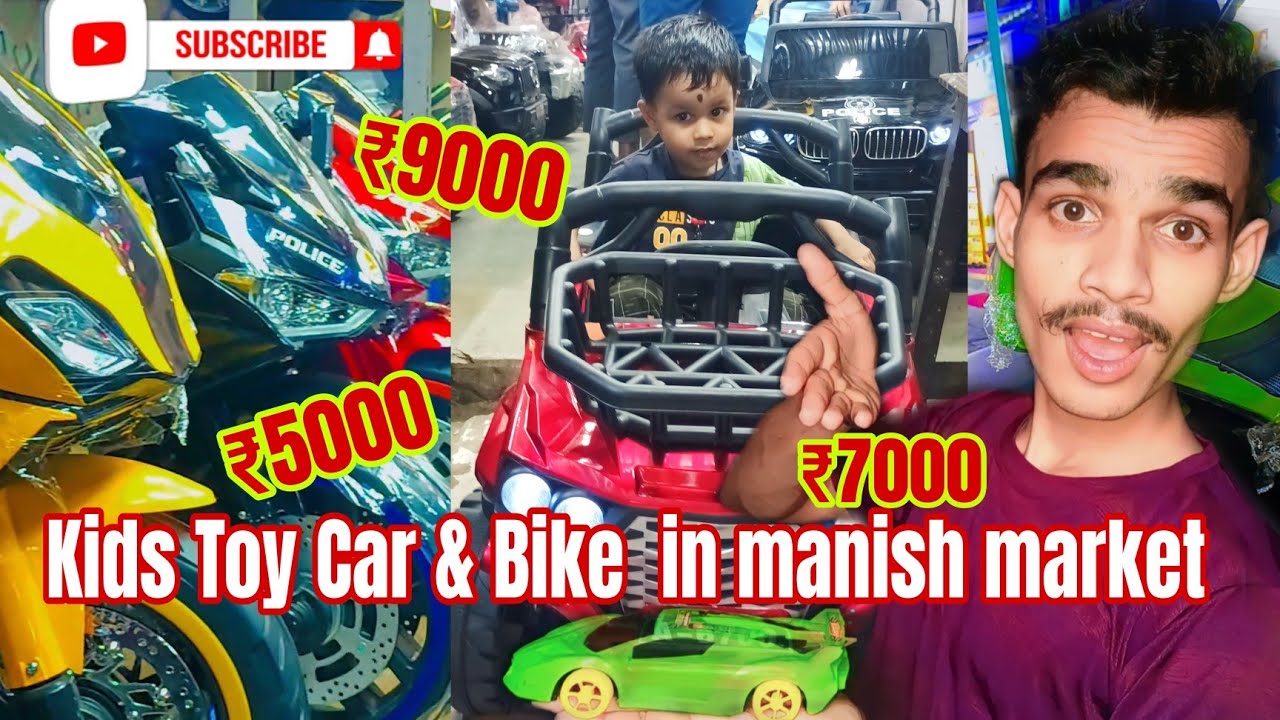 Kids Toys Car & Bike Battery operated | Kids Car | Manish market mumbai ...