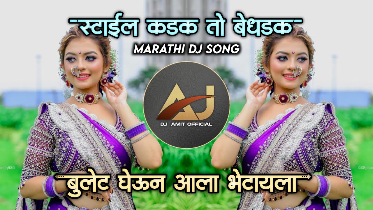 Style Kadak To Bedhadak Bullet Dj Song Bullet Wali Gheun Bullet