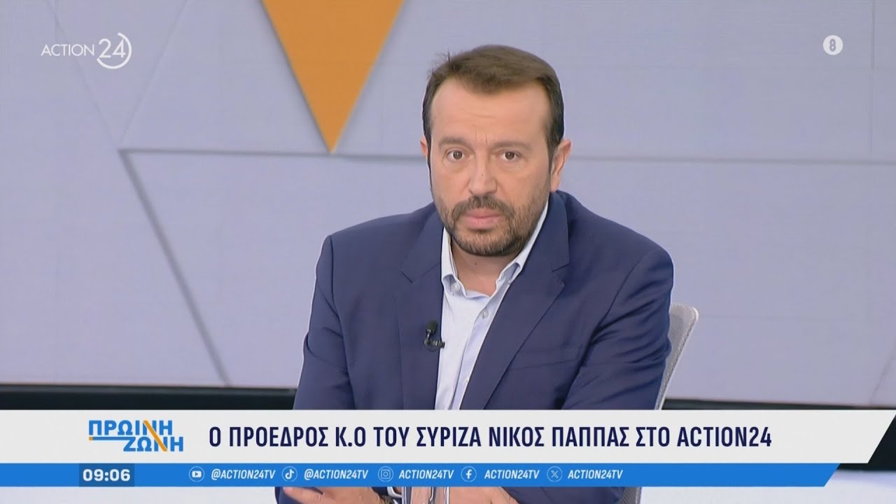 Ο Ν. Παππάς για τις εξελίξεις στον ΣΥΡΙΖΑ, τον Στ. Κασσελάκη και την ...