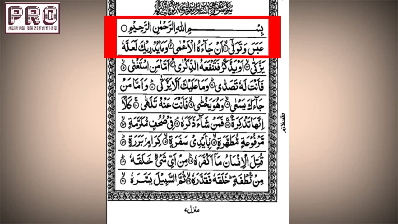 Surah Abasa By Mohammad Jibreel || Surah Abasa With Arabic Text || PRO ...