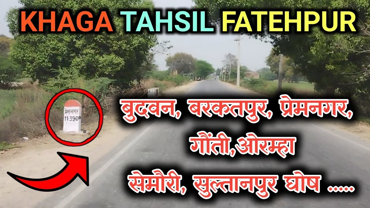 KHAGA TO PREMNAGAR ।। KHAGA TO BUDWAN ।। FATEHPUR UTTAR PRADESH । - YouTube