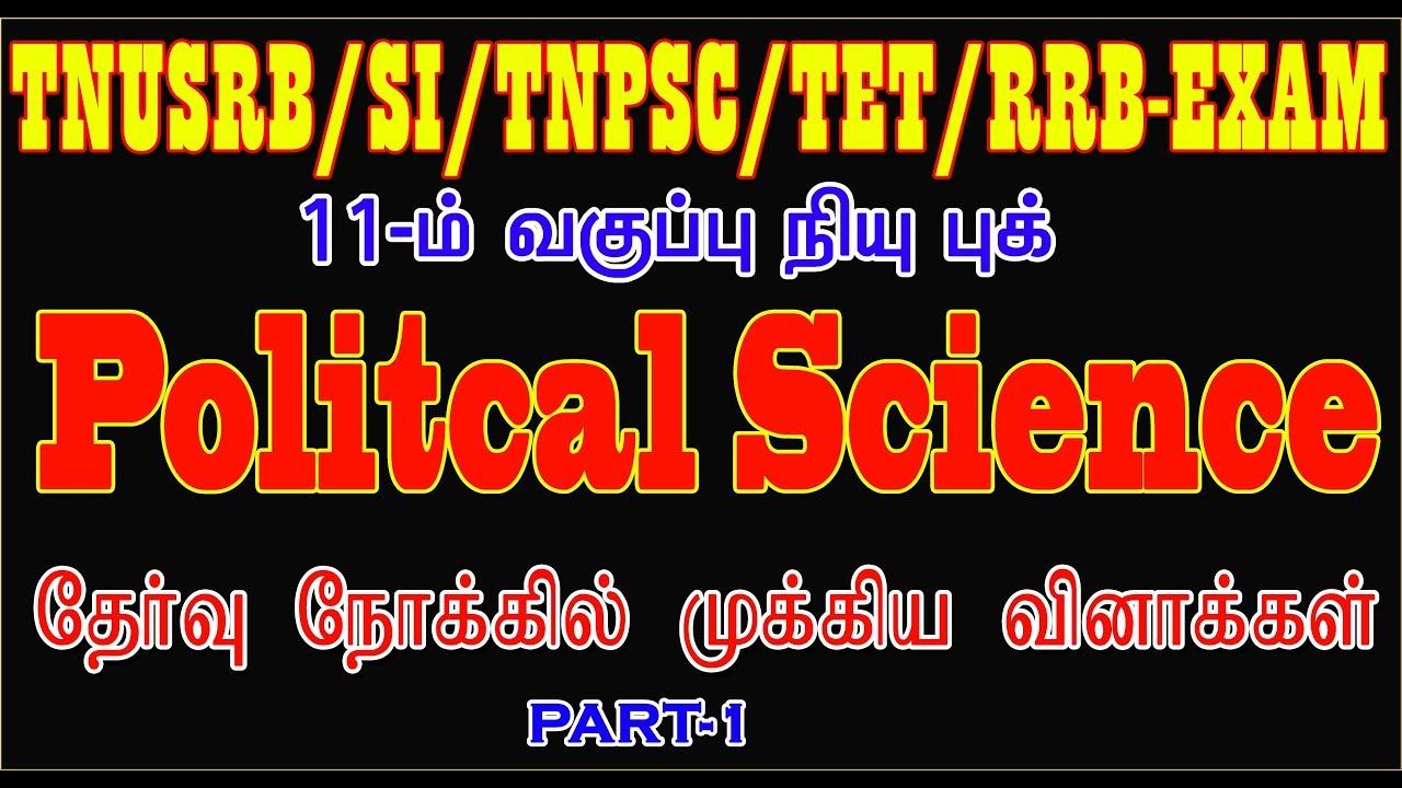 11th NEW BOOK POLITICAL SCIENCE PART-1 - YouTube