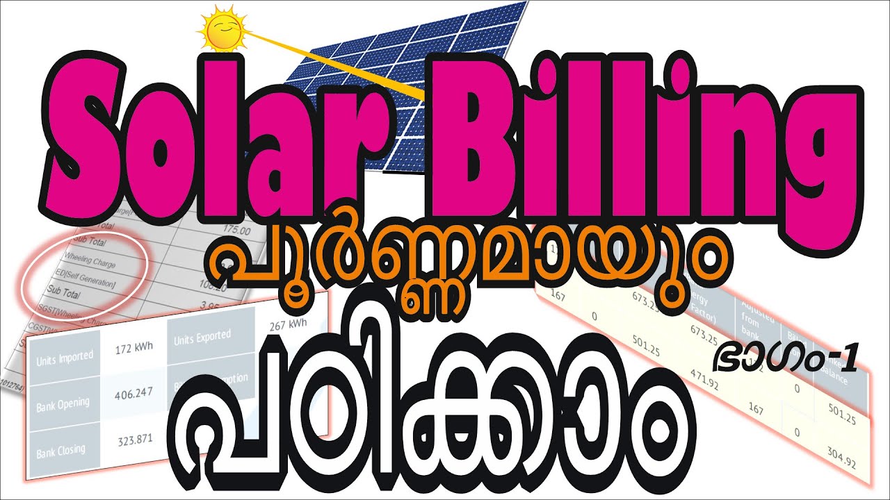 98. Solar Billing പൂർണ്ണമായും പഠിക്കാം. ഭാഗം-1 (To understand Prosumer ...