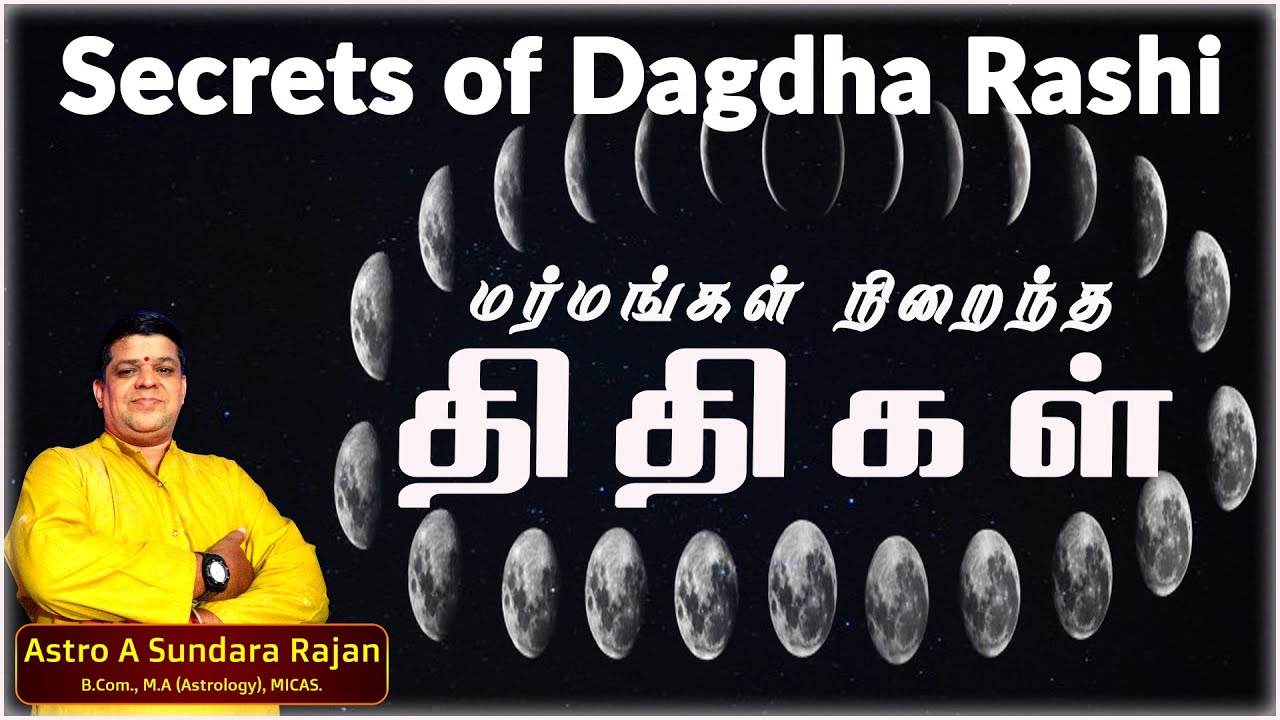 Dagdha (Zero) Rashi in Tamil|திதிகள் கூறும் ரகசியங்கள்|Thidi Soonyam ...