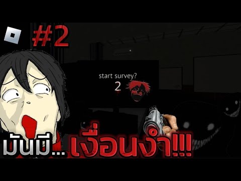 Roblox | Start survey 2 จะเข้ามาตอบคำถาม ดันมาเจอแต่อะไรเนี่ย - YouTube