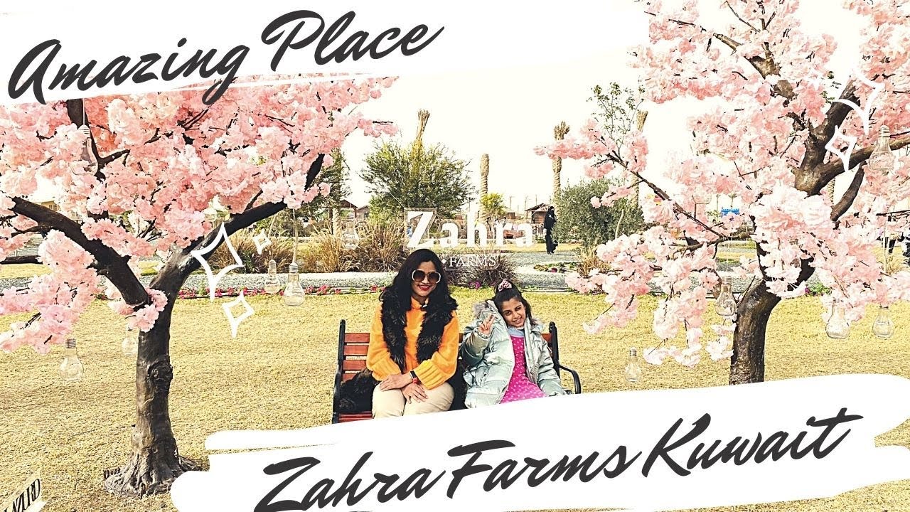 Best Farm of the Kuwait 2025 | Zahra Farm Kuwait |أفضل مزرعة في الكويت ...