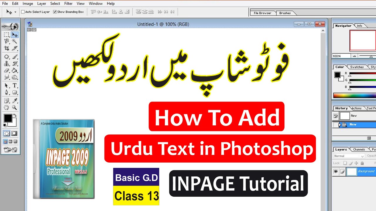 How To Add Urdu Text in Photoshop | Inpage Tutorial | Class 13 - YouTube