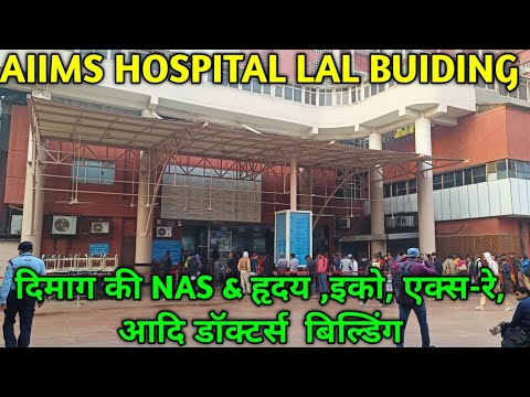 AIIMS HOSPITAL LAL BUILDING - YouTube