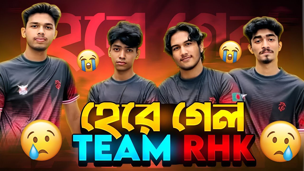 হেরে গেল TEAM RHK😭😞 !! Ayan Tawaf !! - YouTube