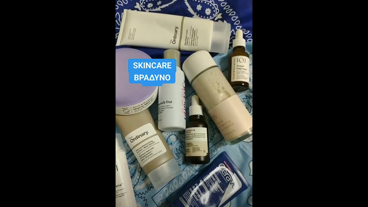 SKINCARE ΒΡΑΔΥΝΟ🌙ΤΑ ΠΡΟΪΟΝΤΑ ΠΟΥ ΧΡΗΓΣΙΜΟΠΟΙΩ ΑΥΤΗ ΤΗΝ ΕΠΟΧΗ ΚΑΘΕ ΒΡΑΔΥ ...