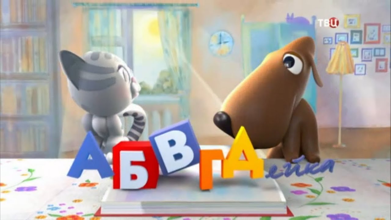 ABC Songs for Children - ABCD Song in Alphabet Water Park - Phonics ...