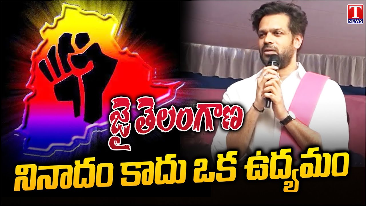 BRS Leader Karthik Reddy About Telangana Movement & KCR | T News - YouTube