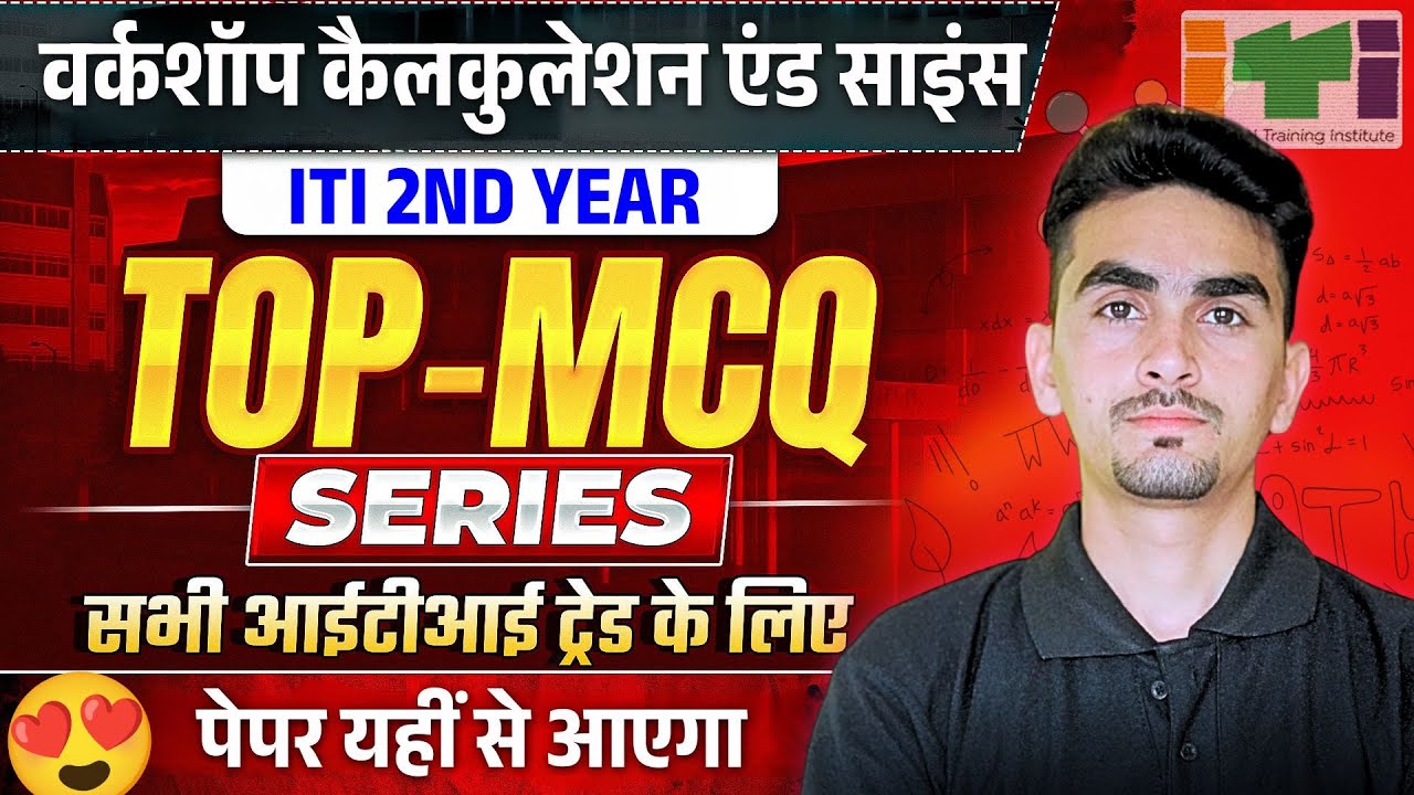 iti workshop calculation 2nd year | iti workshop calculation and science 2nd year | iti exam ...